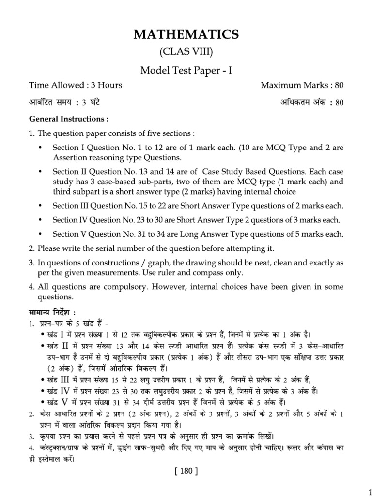 Sample Paper2 Maths VIII | PDF