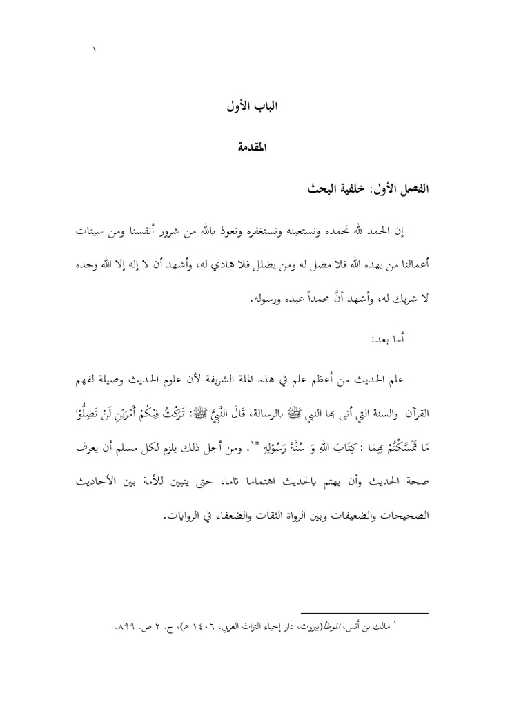 Skripsi Rama Abdul Ghoni - Salin-4!13!31 | PDF