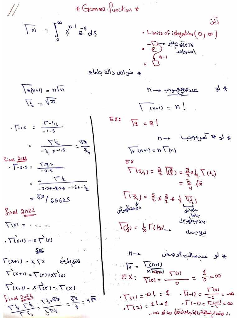 Gamma | PDF
