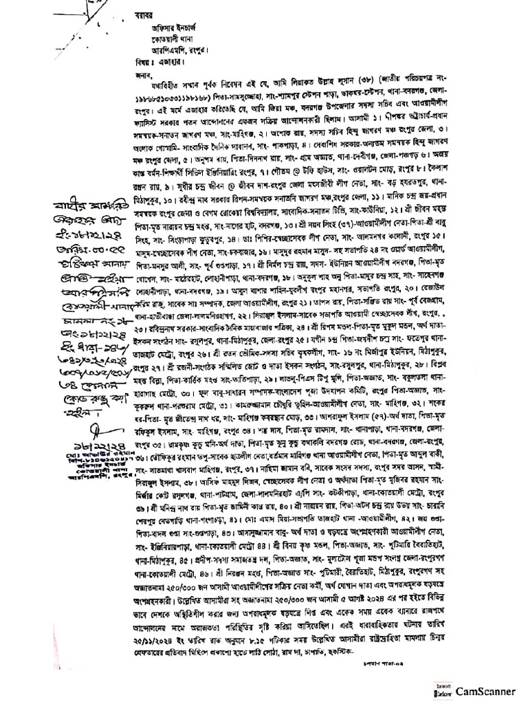 Case (18) 18 12 Rangpur | PDF
