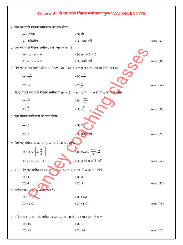 Class 10th Maths Chap.3 Obj. | PDF