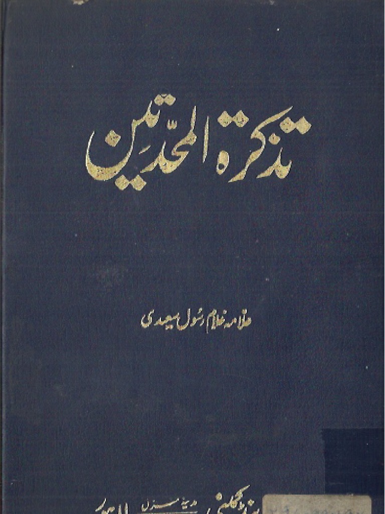 Tazkira Tul Mohaddiseen by Allama Ghulam Rasool Saeedi | PDF