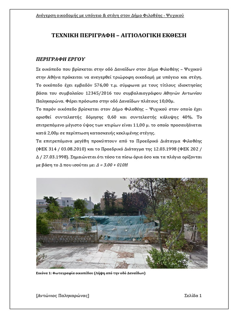 Technical Report | PDF