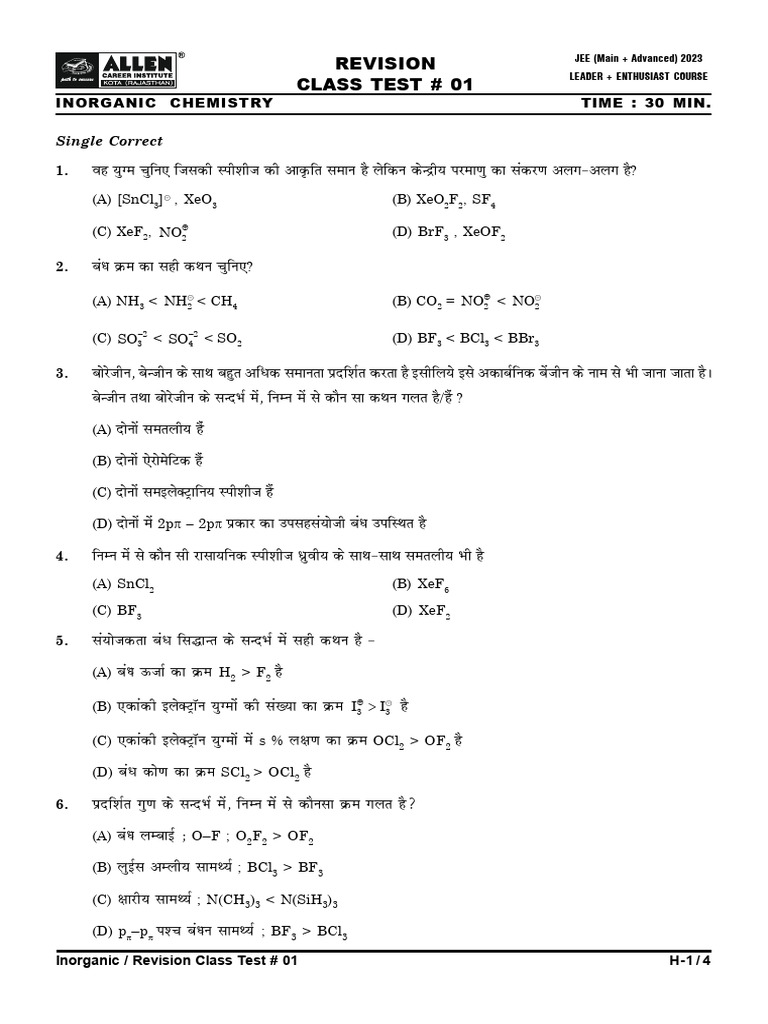 Revision Class Test-01 (Hindi) | PDF