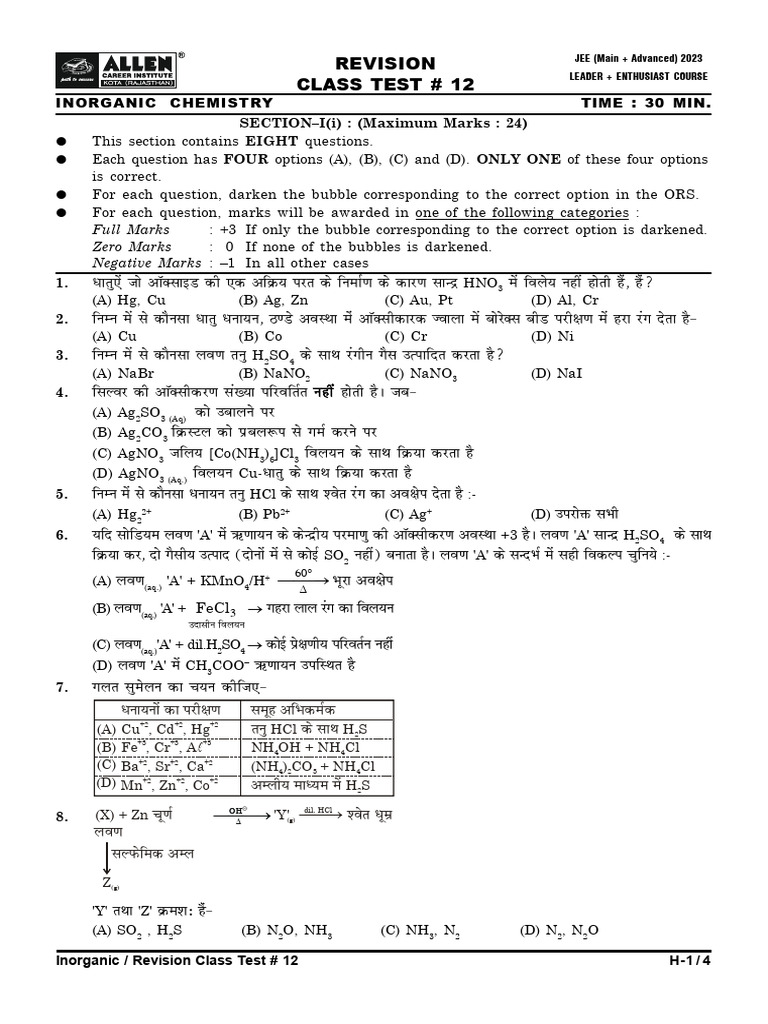 Revision Class Test-12 (Hindi) | PDF
