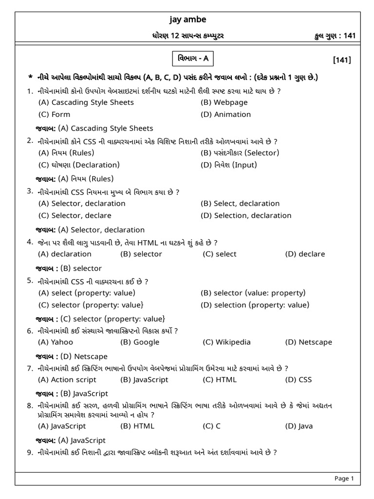 CH 2 Question Bank Guj Com - Solution | PDF