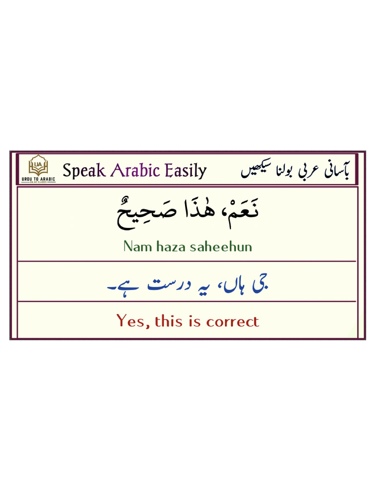 Arabic To Urdu Language | PDF
