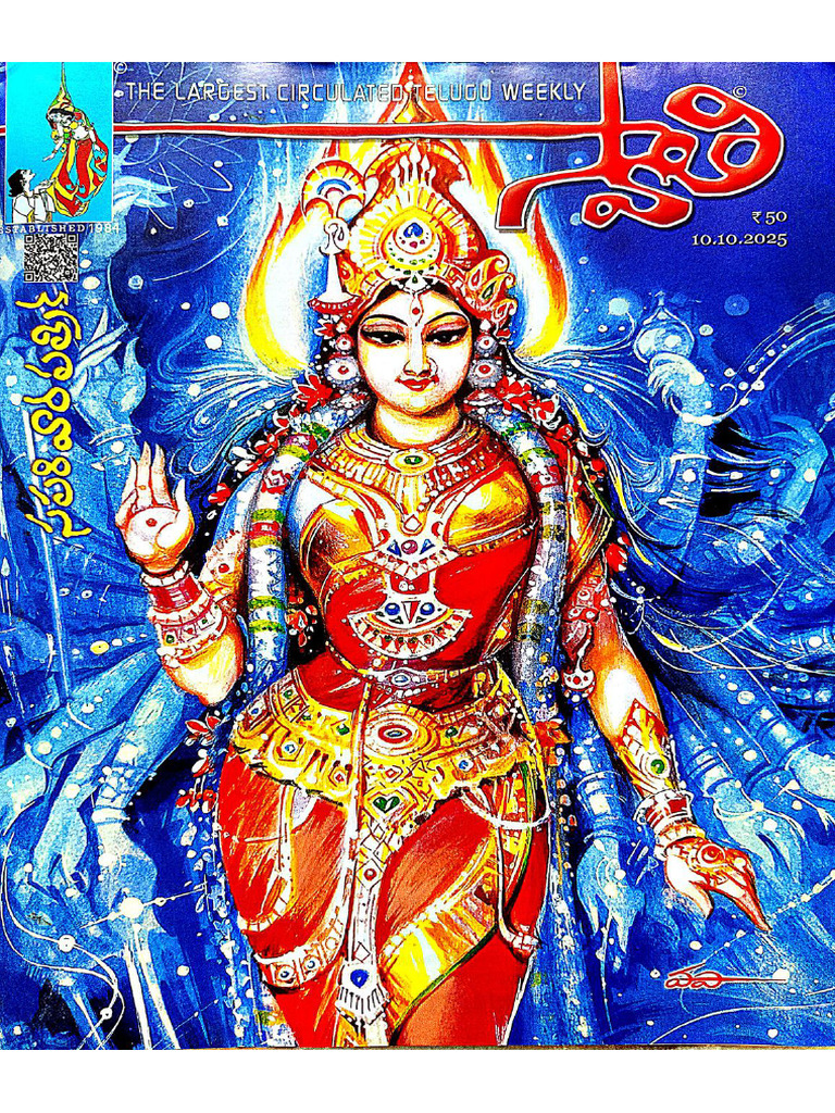 Swathi 10 Oct 2025 | PDF