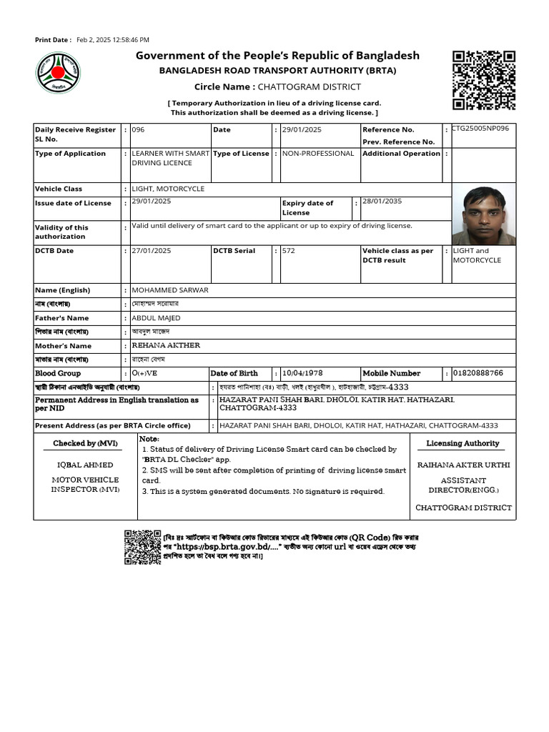 E Paper Driving License | PDF