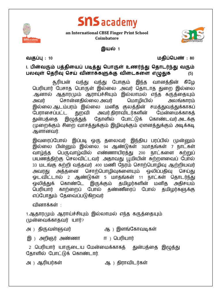 10 TH Unit 1 80 Marks QP | PDF