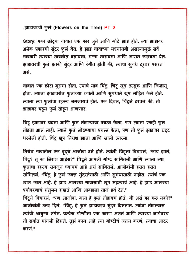STD 5 Marathi Story PT 2 | PDF