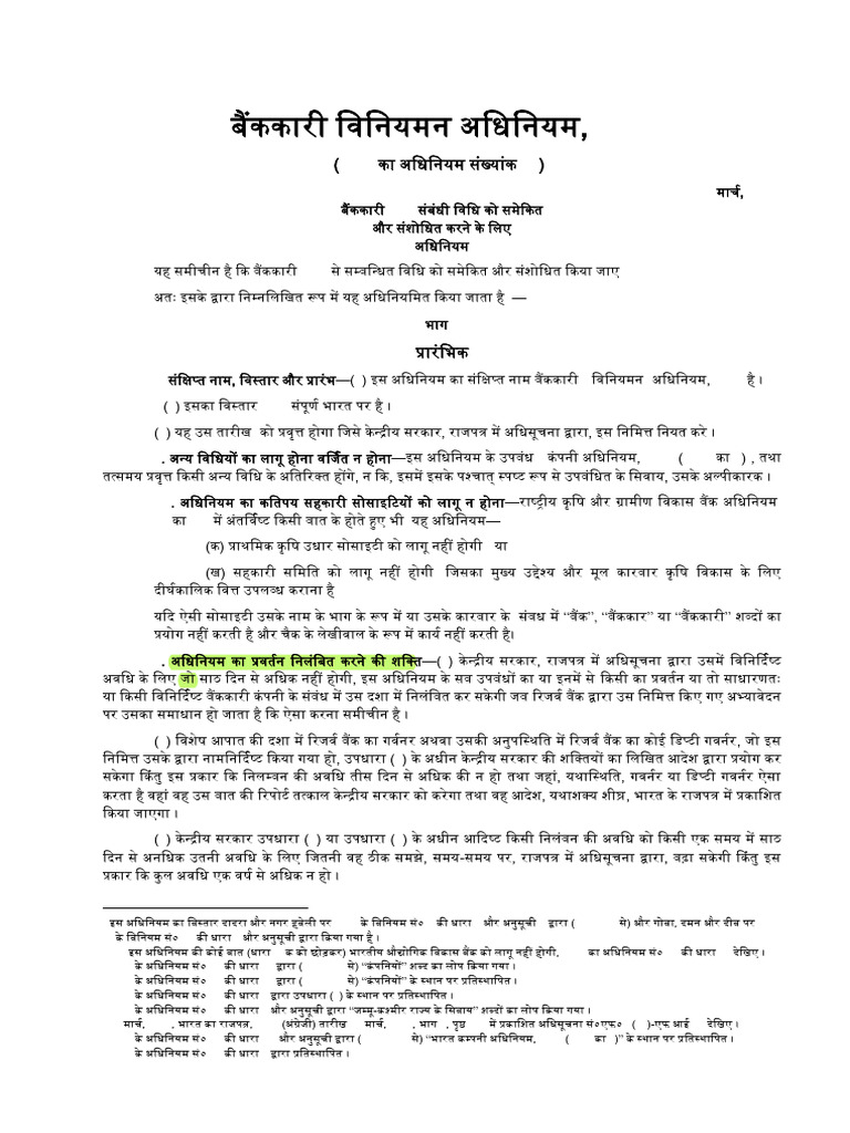 Banking Regulation Act | PDF