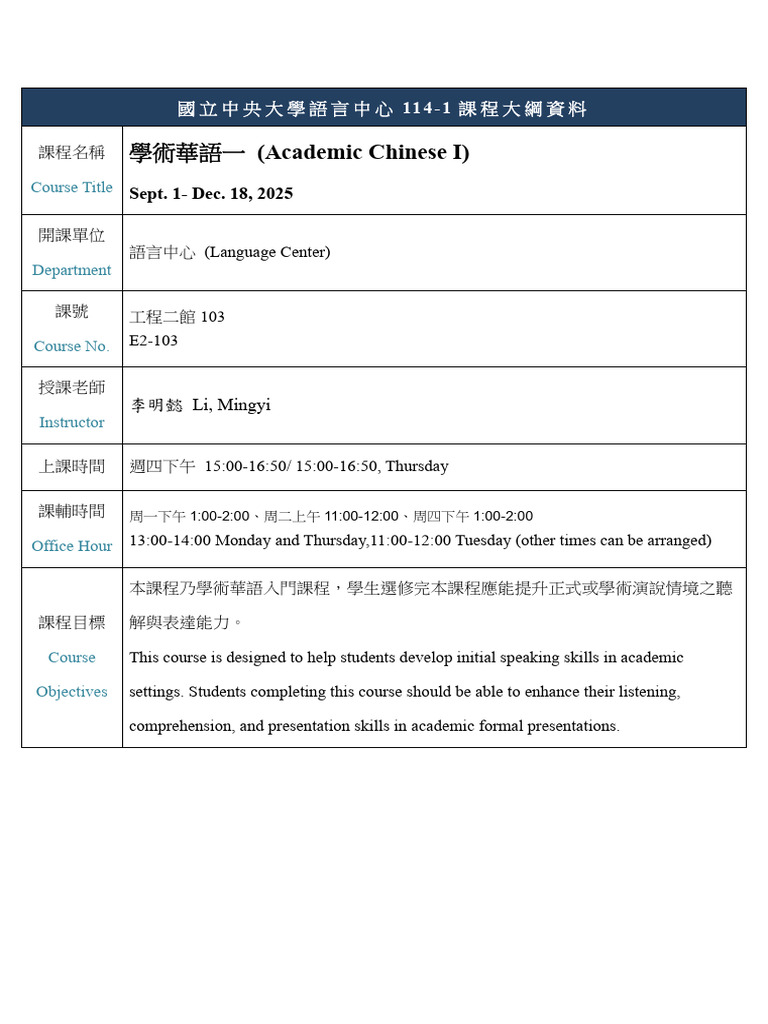 Academic Chinese I Course Outline | PDF | Public Speaking | Cognitive ...