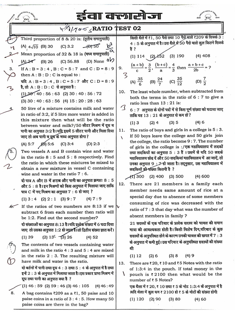 Ratio Test | PDF