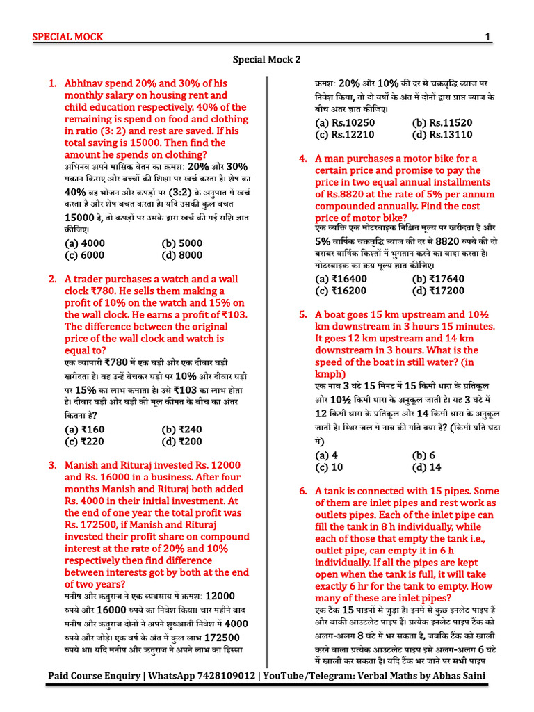 Special Mock Word - 2 | PDF