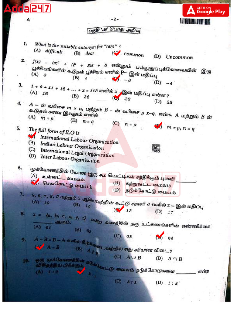 TNUSRB Police Constable 2019 Question Paper With AnswerKey | PDF