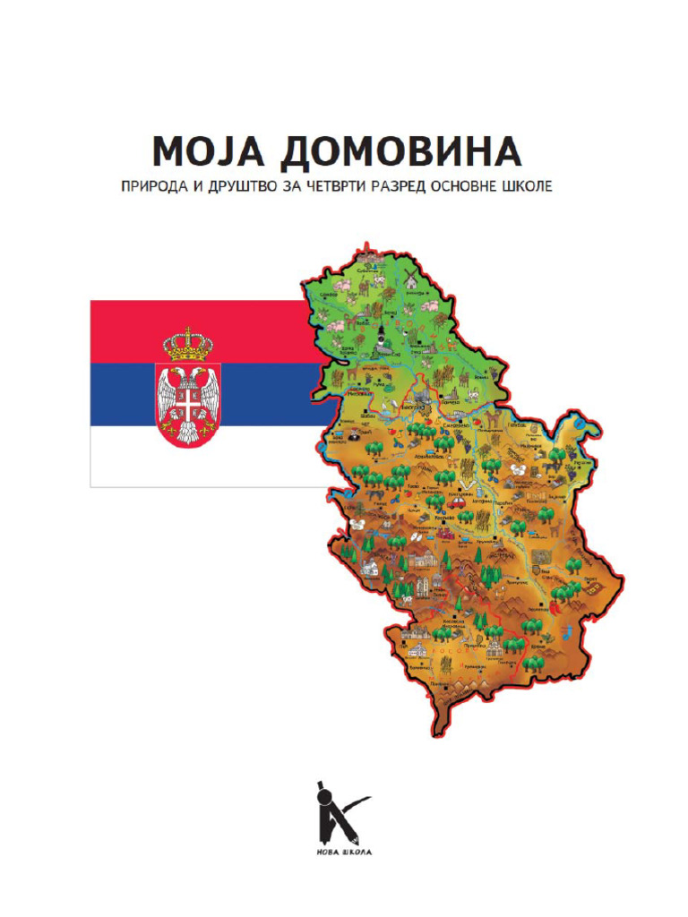 Udzbenik Razred 4 10 | PDF