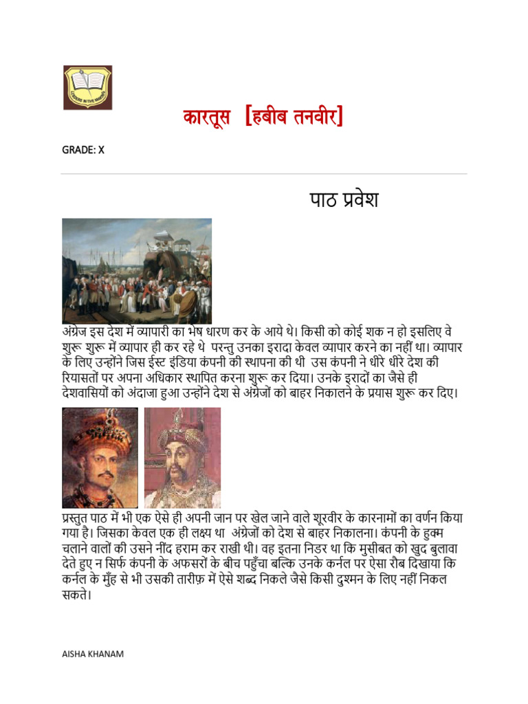 GR 10 Notes Kartoos | PDF