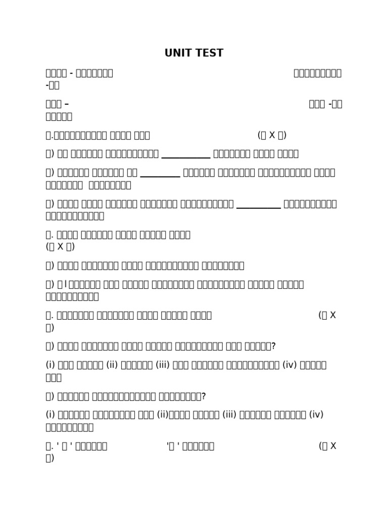 Phy Unit Test-2 | PDF