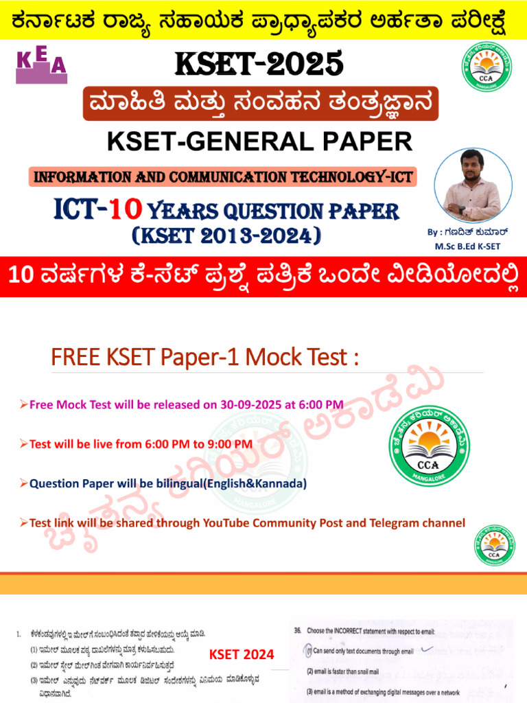 KSET - ICT - PYQs (From 2013 To 2024) | PDF