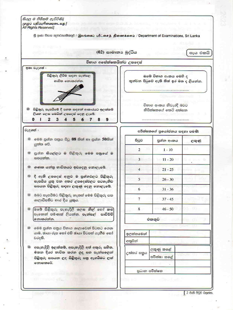 IQ Paper - 250925 - 215219 | PDF