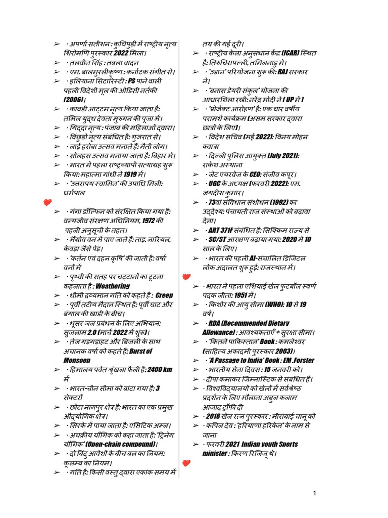 Static GK | PDF