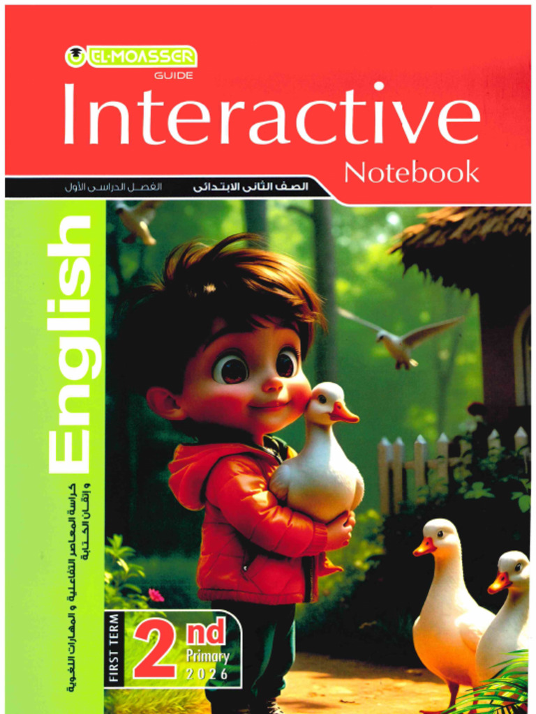 El-Moasser, Primary 2, 2026 Supplementary Book | PDF