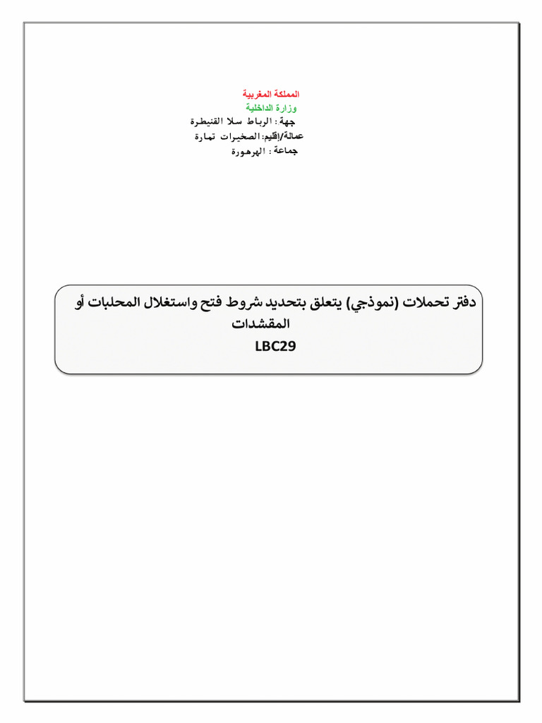 CC22 - 1 | PDF