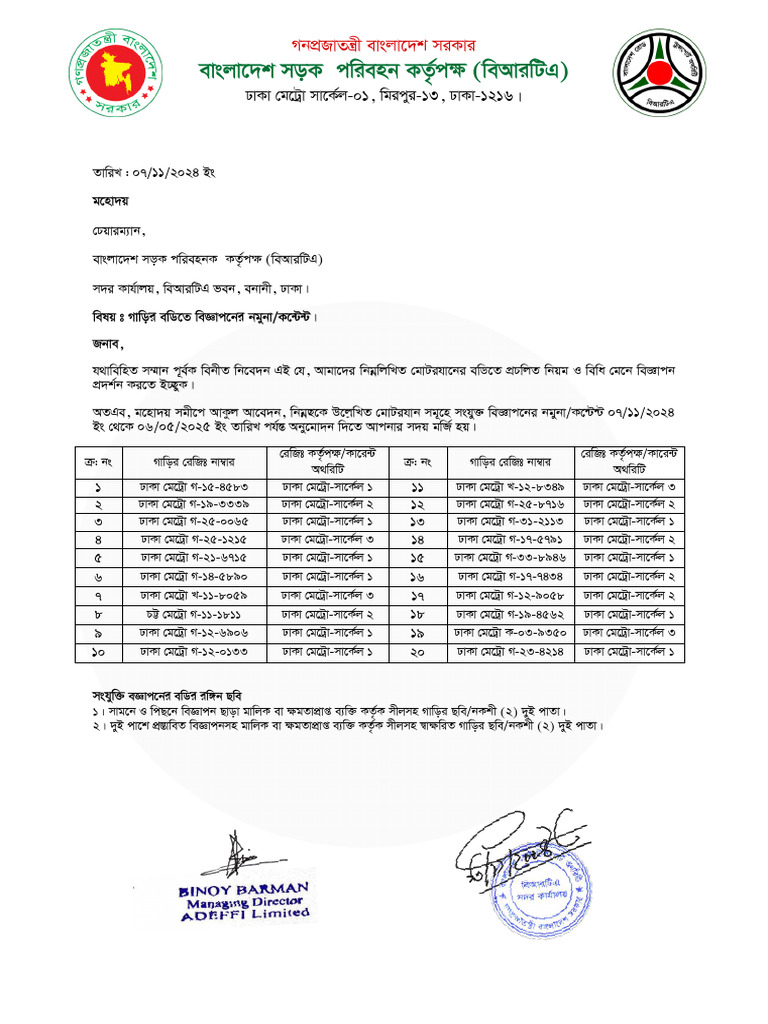 Brta Paper | PDF
