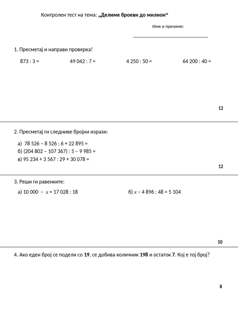 Delenje Do 1 000 000 | PDF