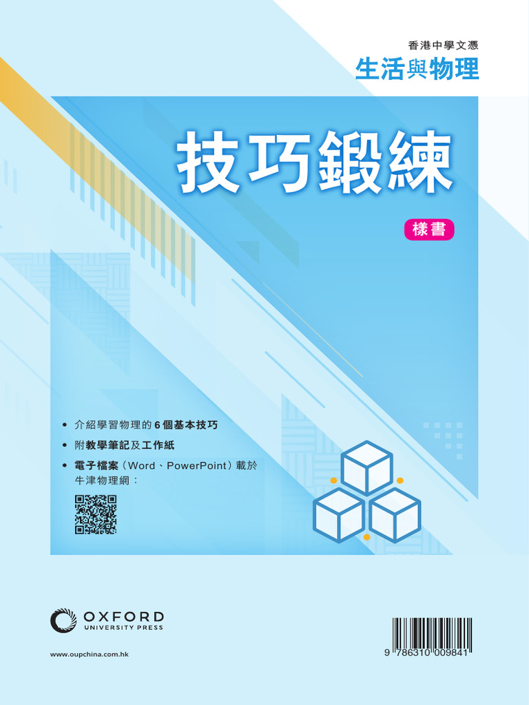 Oxford Skill Builder Booklet C | PDF