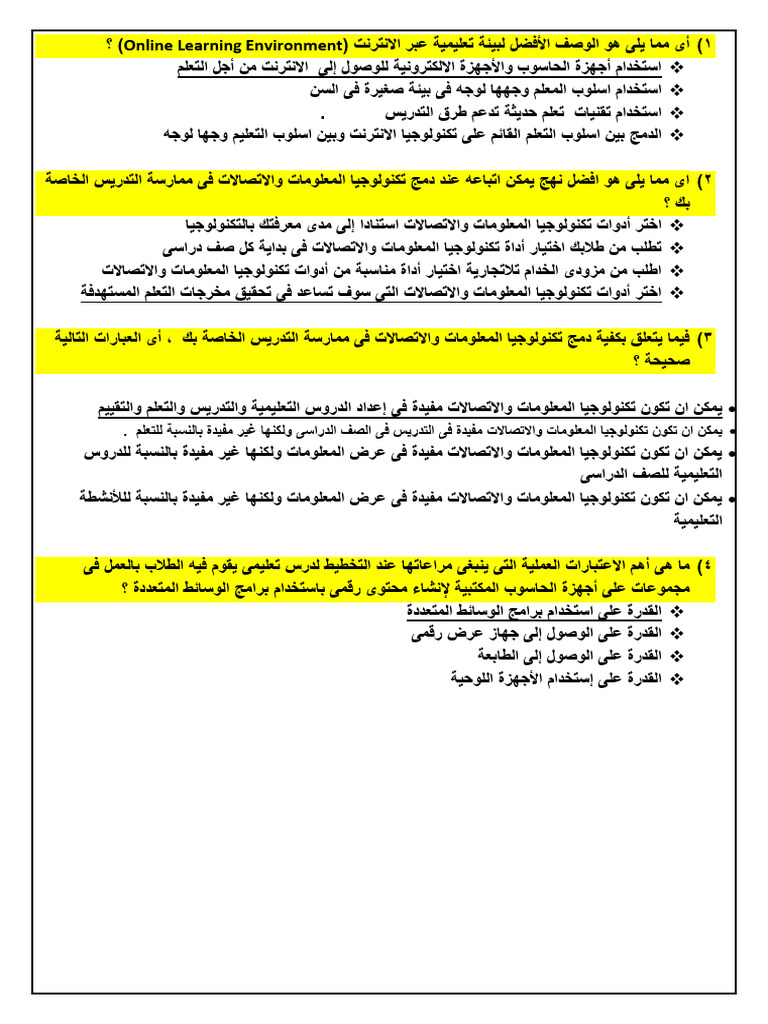 ICT Education Questions - Arabic 03 | PDF