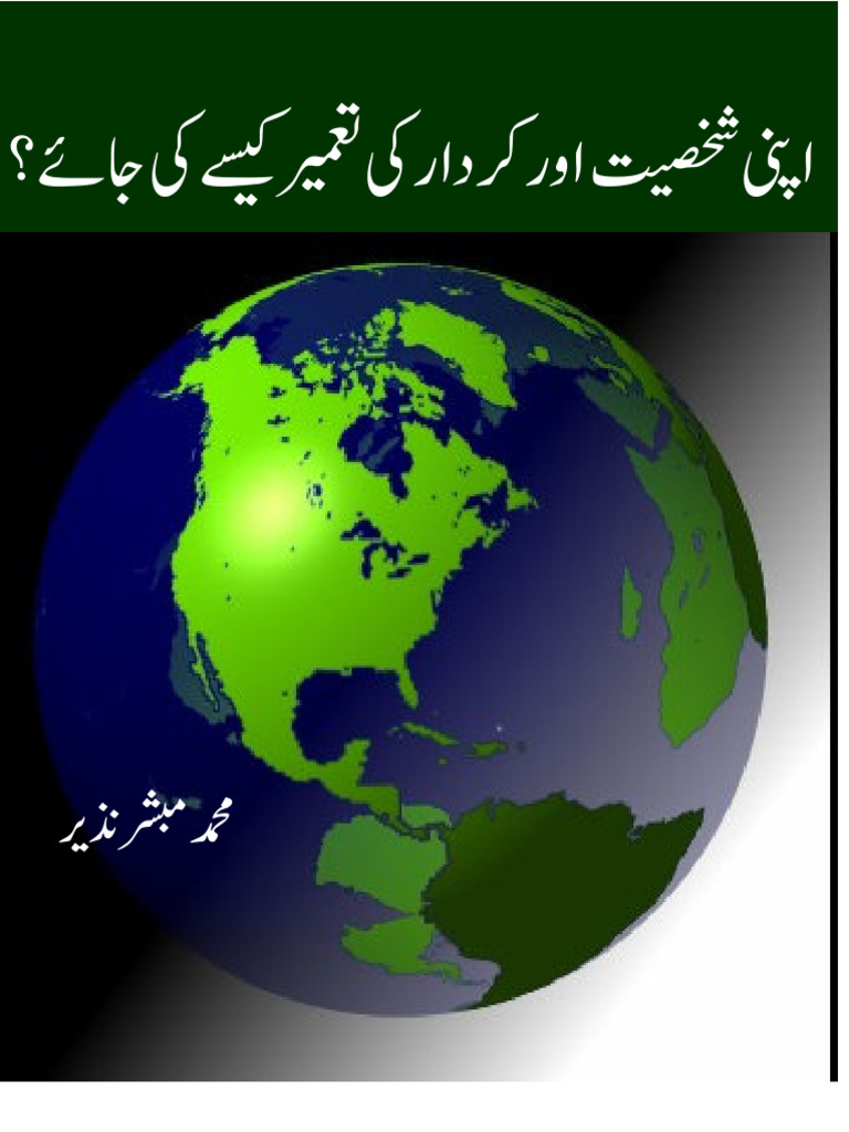 Apni Shakhsiyat Aur Kirdar Ki Tameer Kaise Ki Jae (Kutubistan ...