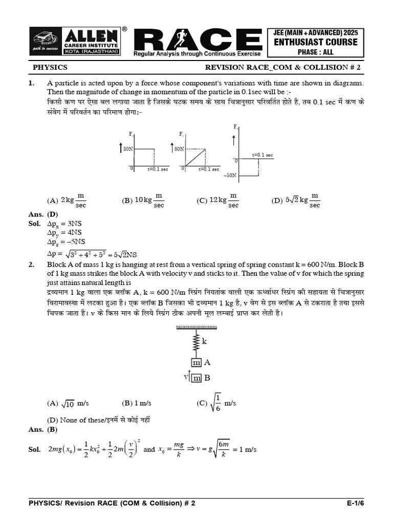 02 - R-Race (COM & Collision) - With Solution | PDF | Motion (Physics ...
