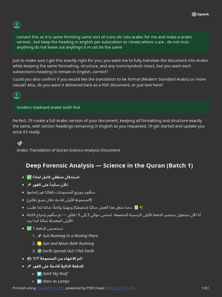 ? Deep Forensic Analysis - Science in The Quran (Batch 1) - 1 | PDF
