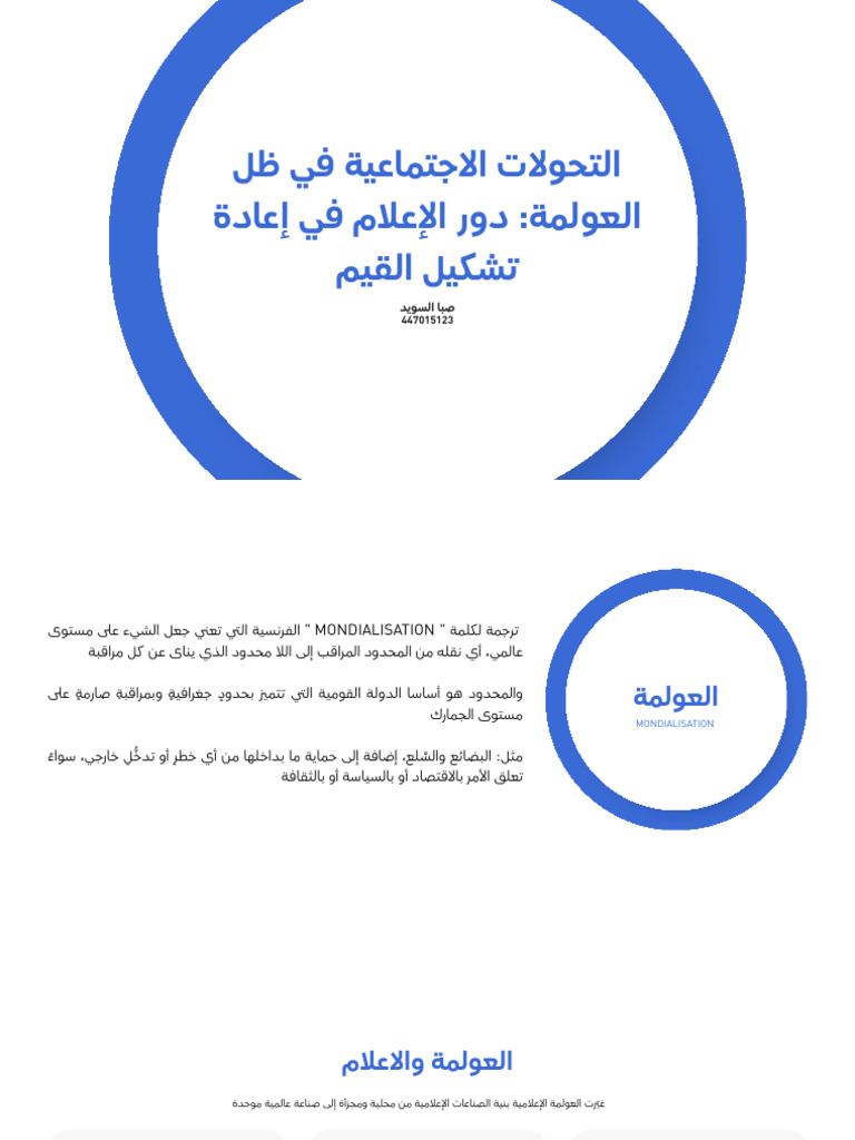 Ingoude Company | PDF
