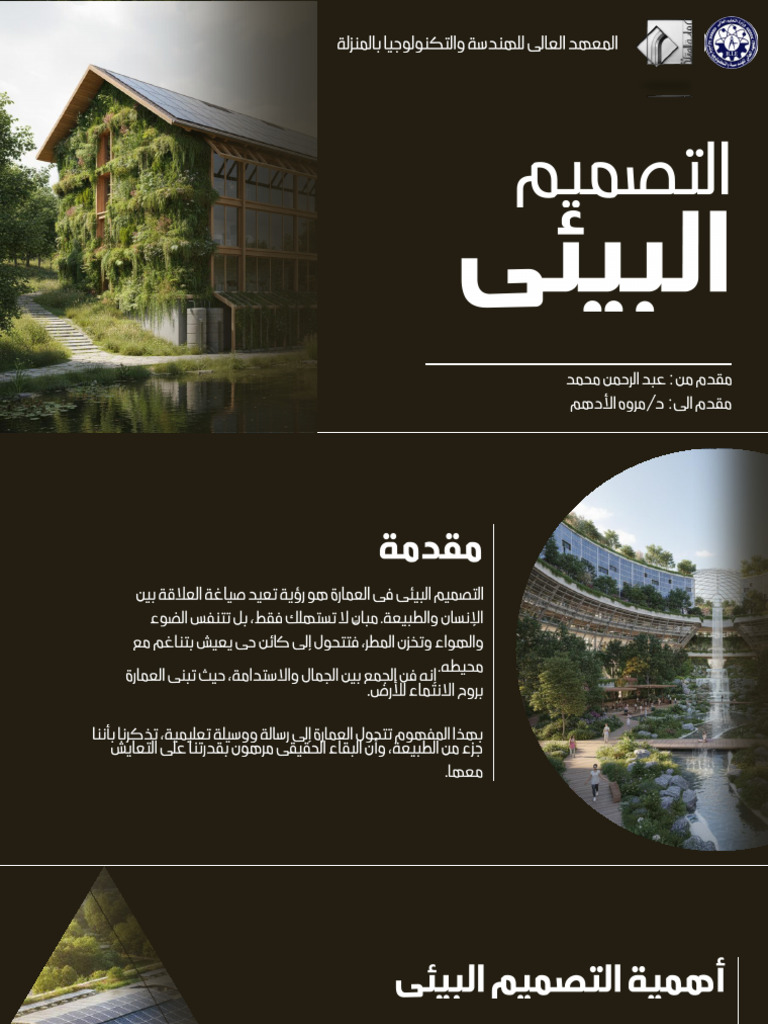 Search 01 Env Control | PDF