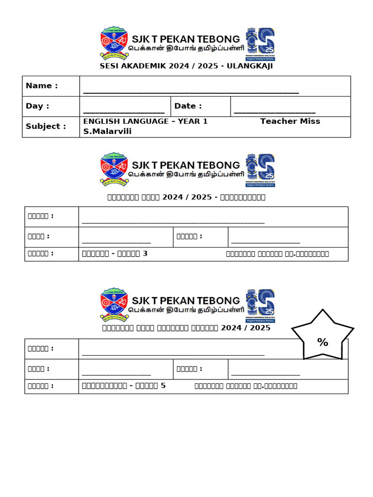 Exam Header | PDF