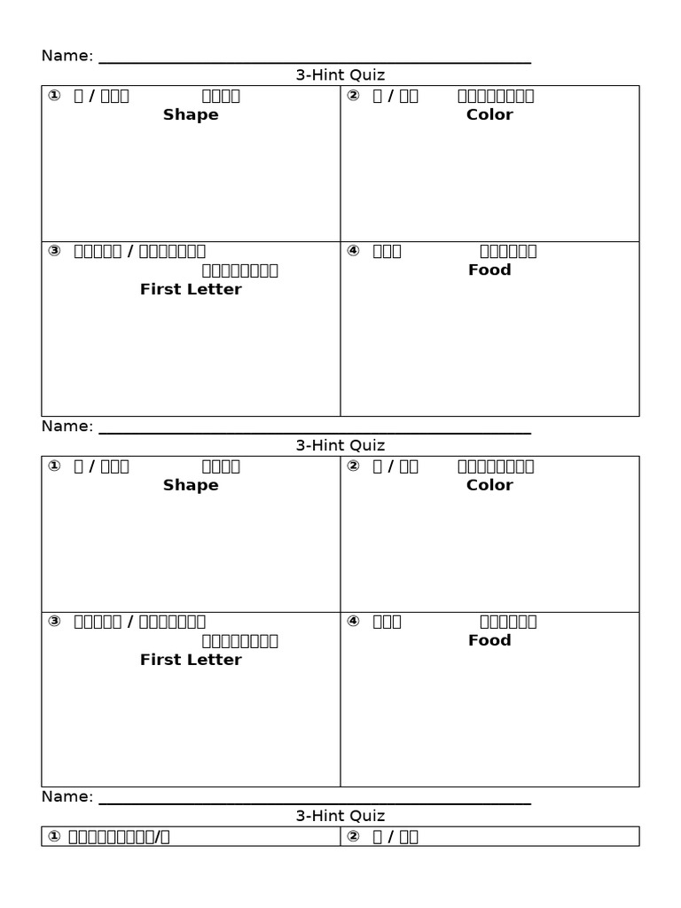 3nensei - Unit8 - What Is This - 3-Hint Quiz Worksheet | PDF