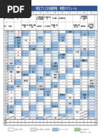 AY2025 APU Academic Calendar | PDF