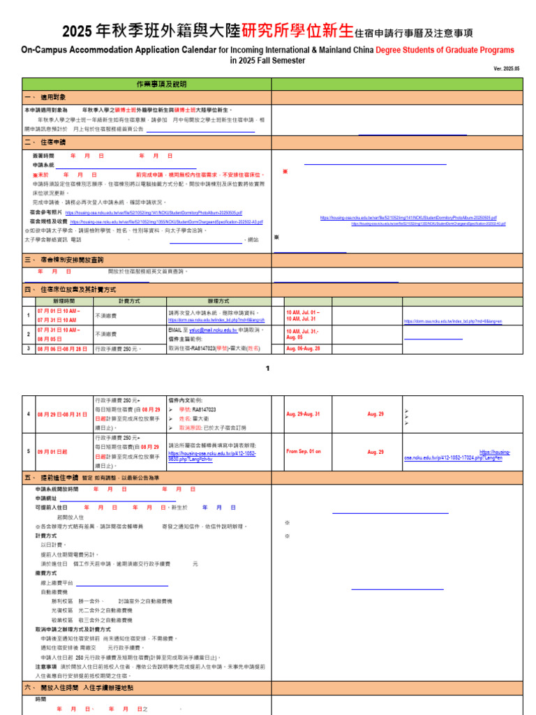 1. Application Calendar for Incoming International 【Degree Students】 of ...