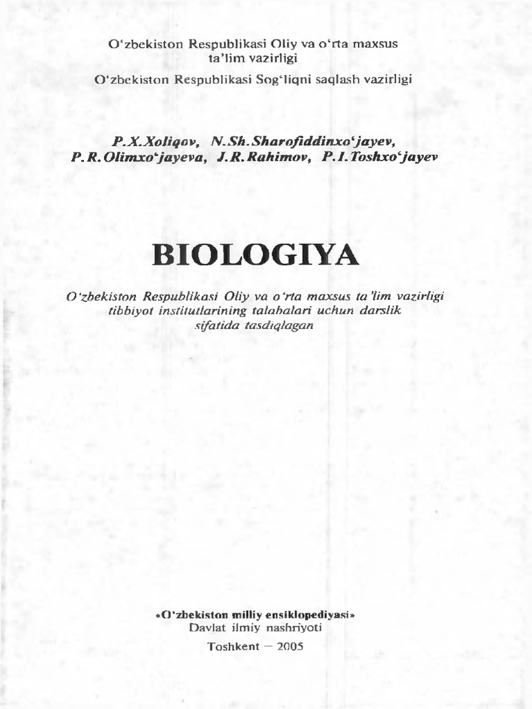 NamDU ARM 14612 Biologiya | PDF
