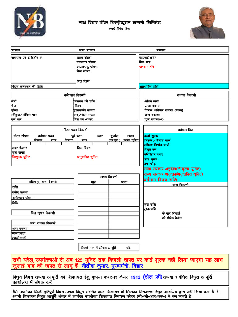 North Bihar Power Distribution Overview | PDF