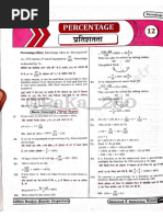 Successive Percentage Change Methods | PDF | Percentage | Ratio