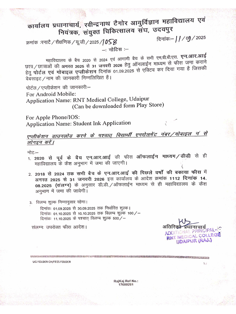 Online Deposit Fees Session 2025 26 Information | PDF