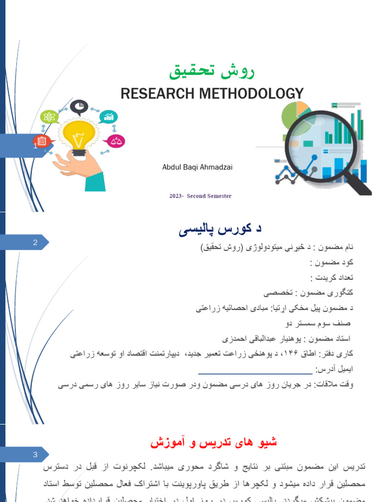 Chapter-1 Research Methodology Dari For Students | PDF