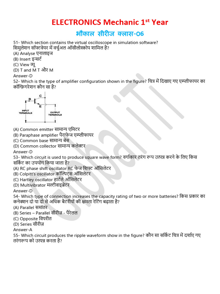 Class-06 Electronics Mechanic 1st Year | PDF