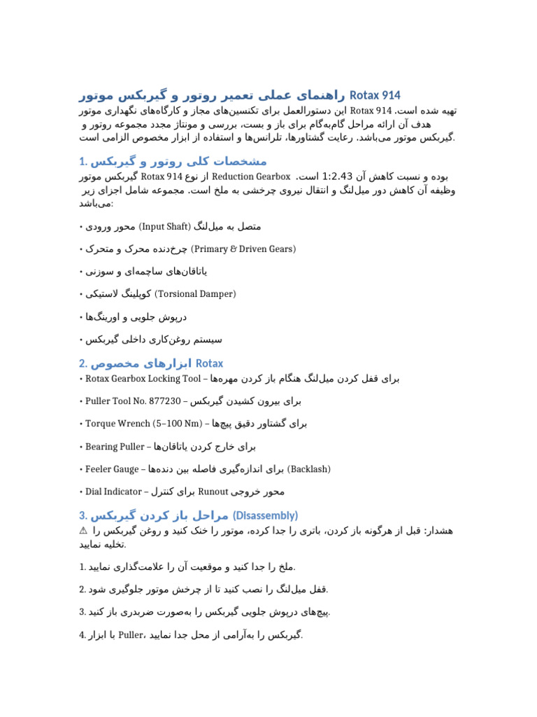 راهنمای عملی تعمیر روتور و گیربکس Rotax 914 | PDF