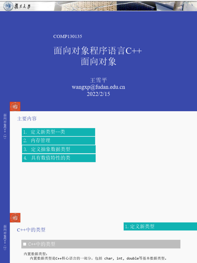 04 Oop - Class | PDF