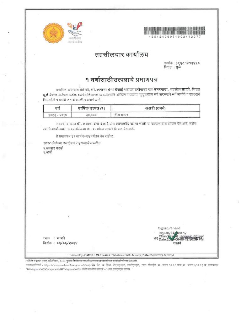 Parent Income Certificate - Form 16 | PDF